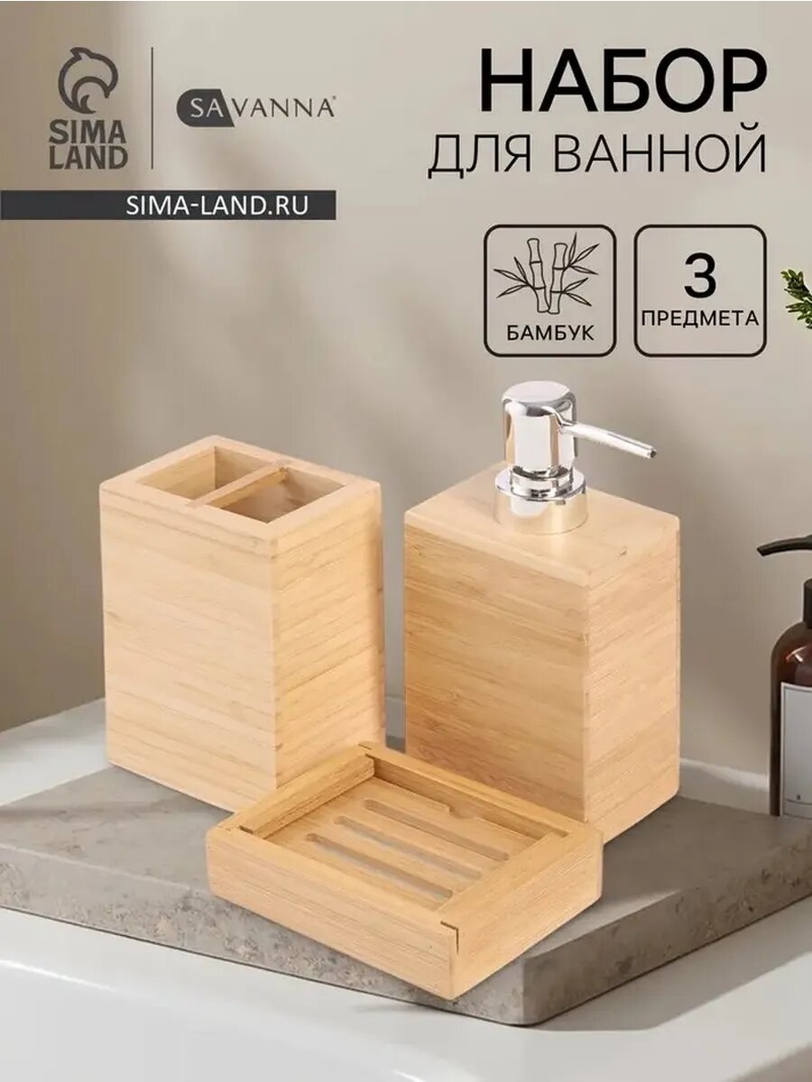 Элегантный набор аксессуаров для ванной из бамбука