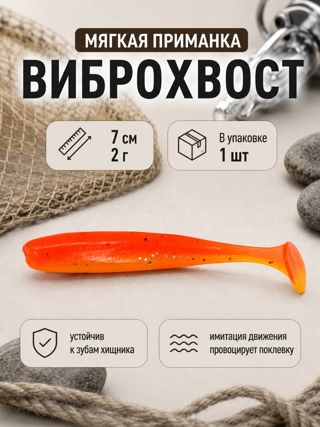 Двухцветная мягкая приманка червь/виброхвост/Soft Swimbait с Т-образным хвостом, 7 см/2 г, оранжево-желтая