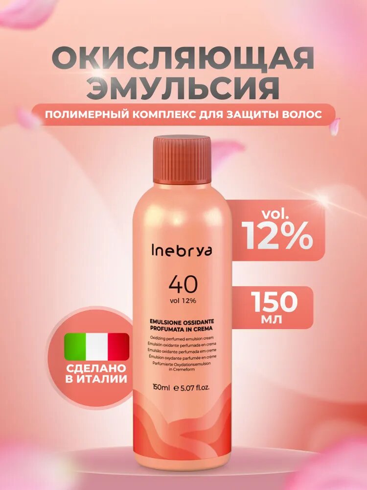 Inebrya Окисляющая эмульсия для аммиачных красителей Color Professional 12%, 150 мл