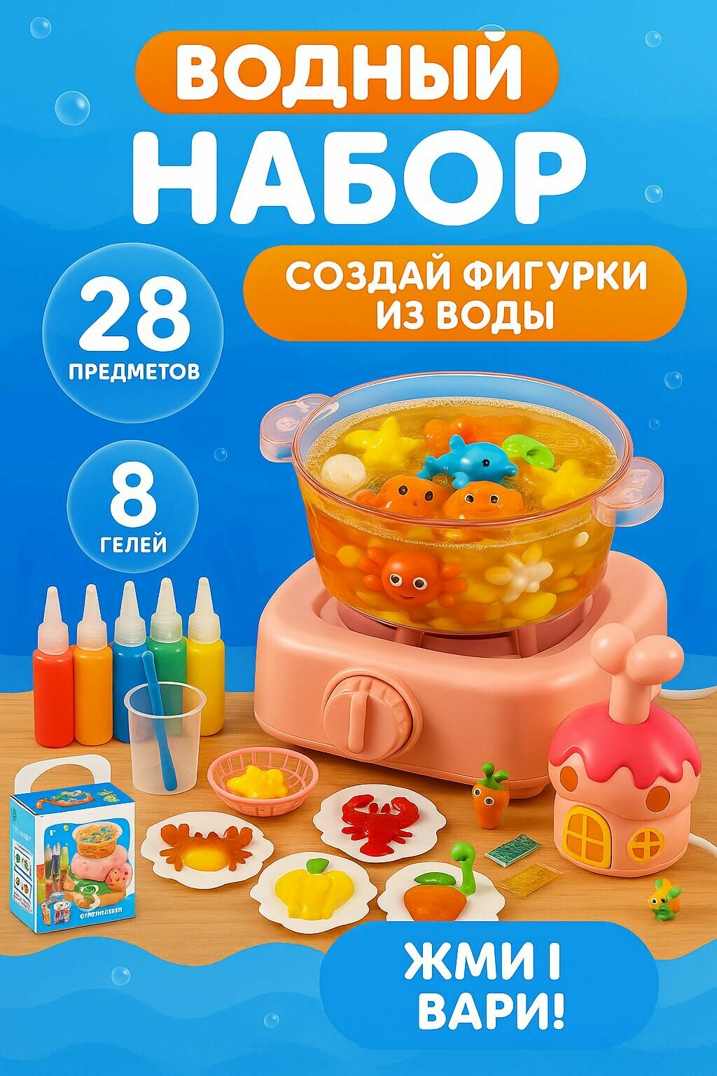 Водный игровой набор для детей Аква-Фигурки