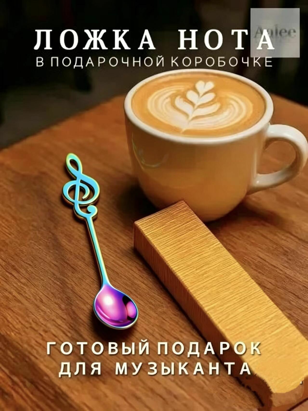 Ложка десертная 1 предм. золотой
