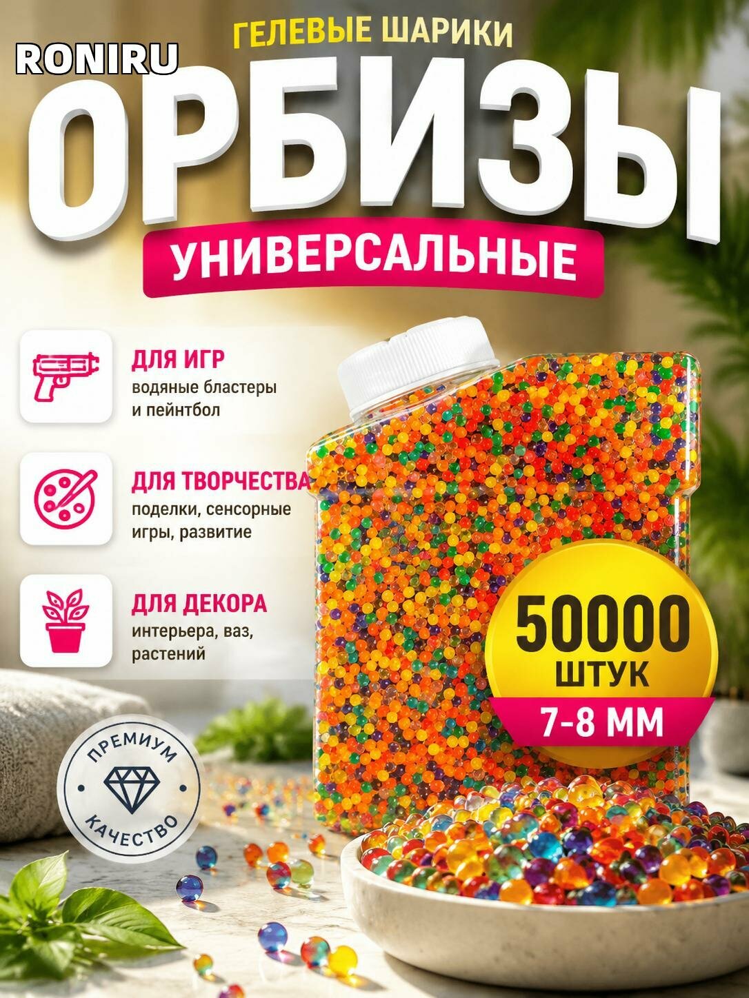 Гелевые шарики Орбизы универсальные 50000 шт 7-8 мм — для водяных бластеров пейнтбола, творчества и декора интерьера