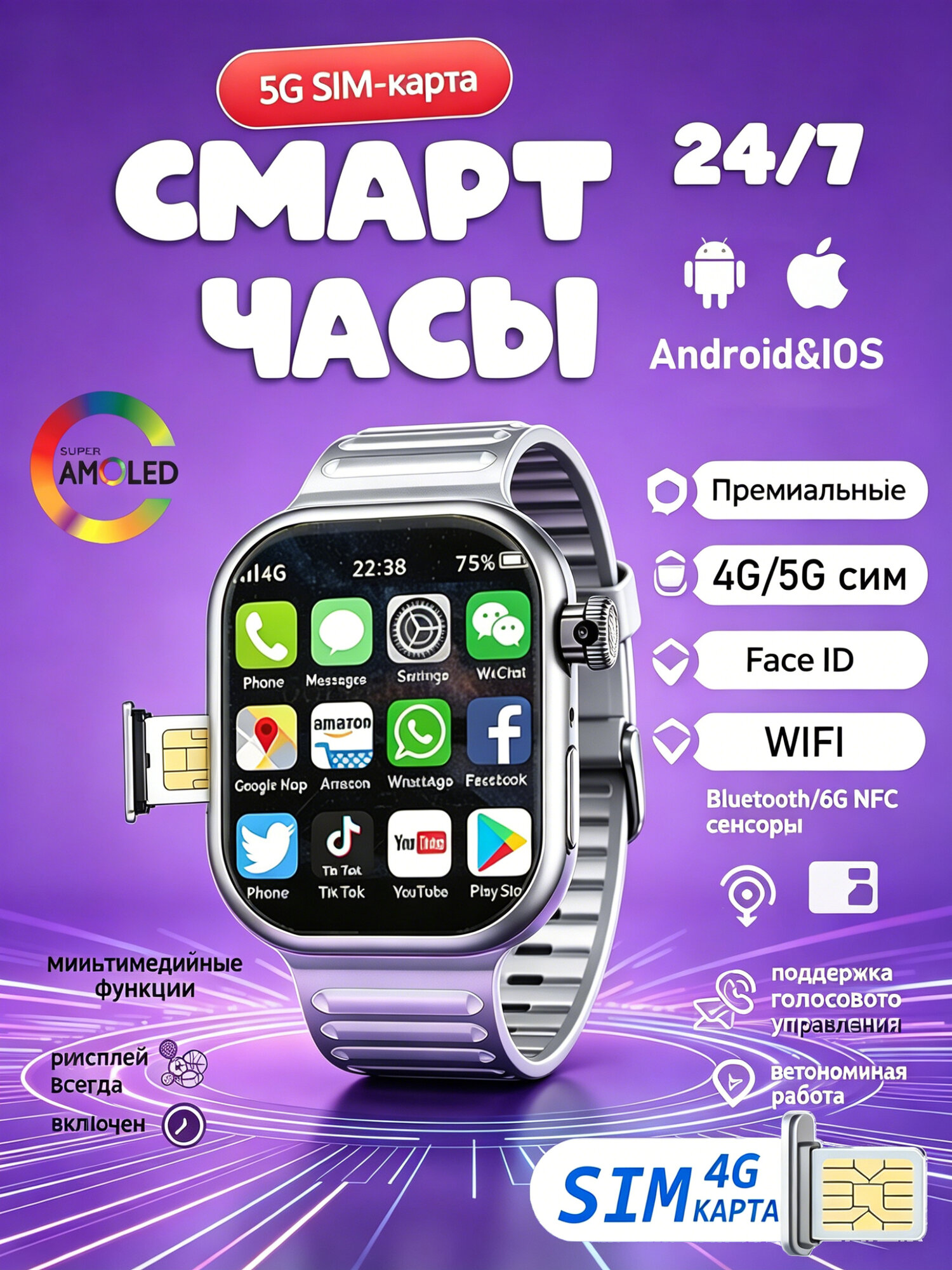 Смарт часы Galaxy B29 ремешки в комплекте c 4G/5G сим встроенный GPS поддерживать ВКонтакте Youtube WhatsApp TikTok
