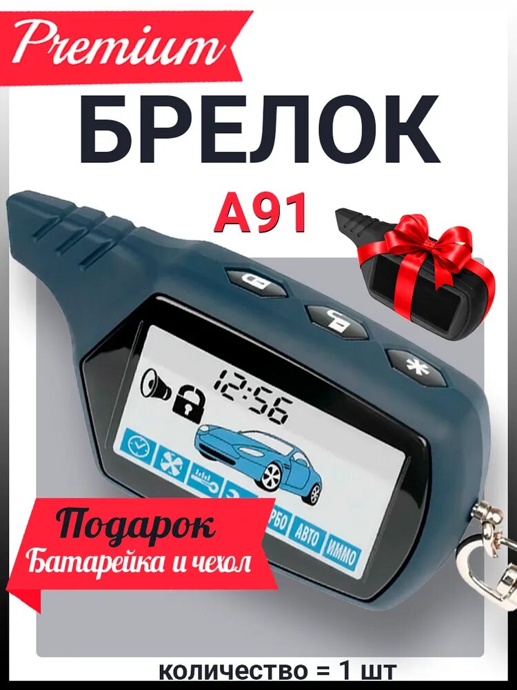 Автосигнализация