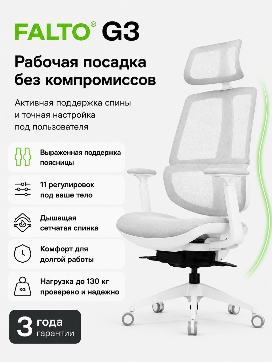 Компьютерное кресло FALTO G3, ортопедическое, с поддержкой поясницы, серое