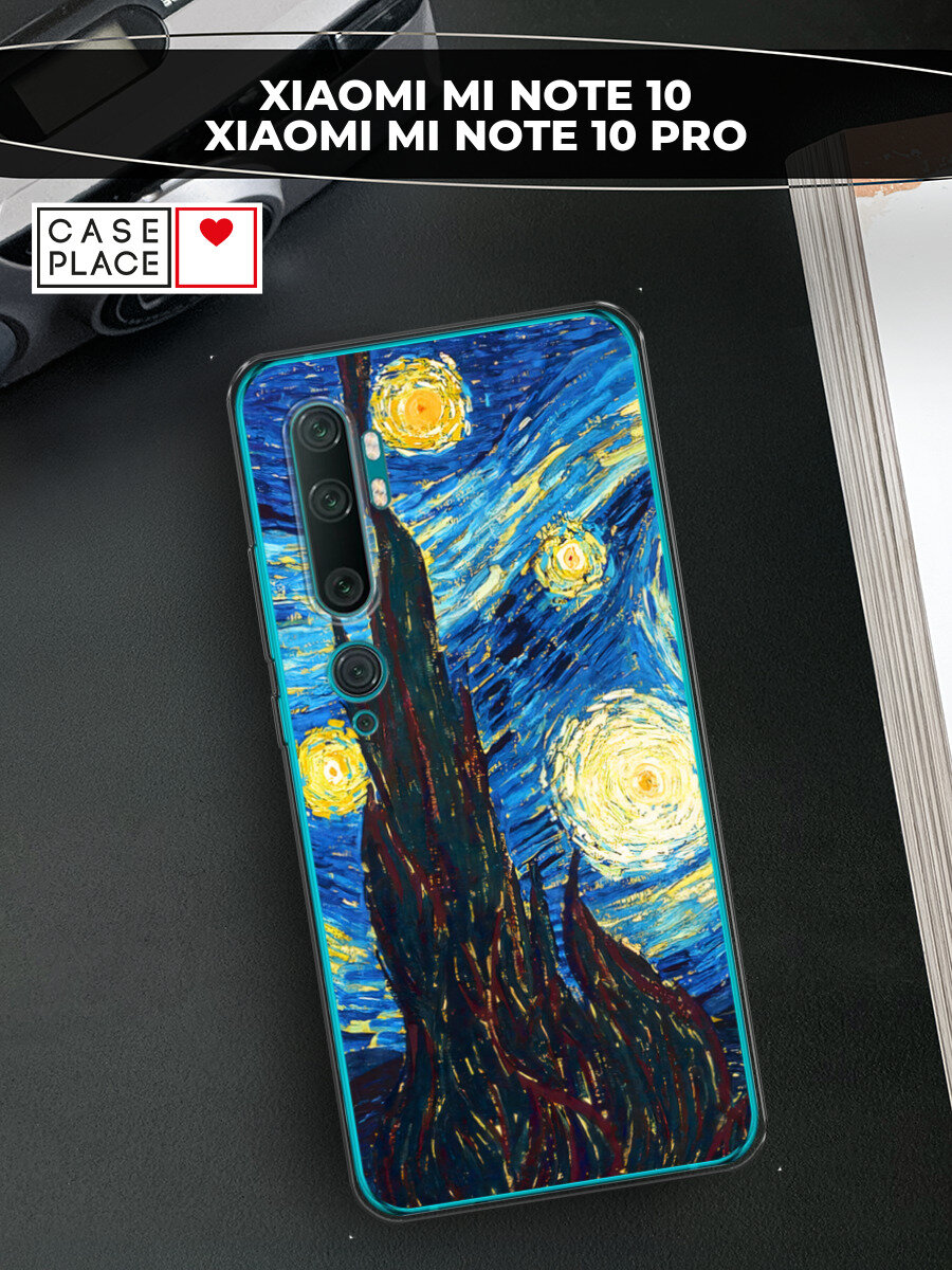 Чехол на Xiaomi Mi Note 10/Mi Note 10 Pro / Сяоми Ми Нот 10/Ми Нот 10 Про с принтом Ван Гог Звездная ночь