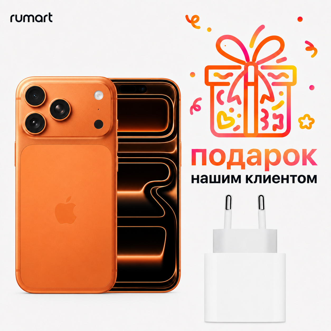 Смартфон Apple iPhone 17 Pro Max 2 TB, e-Sim, Cosmic Orange (Оранжевый), без RuStore/MAX