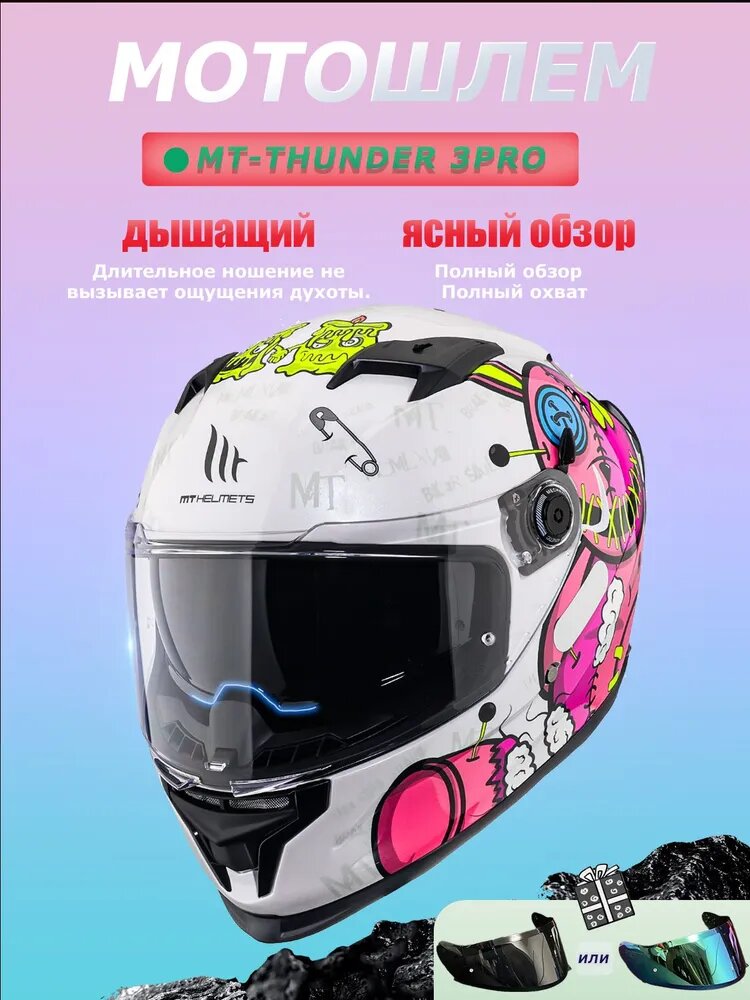 MT HELMETS Мотошлем, цвет: розовый, лазурный, размер: M