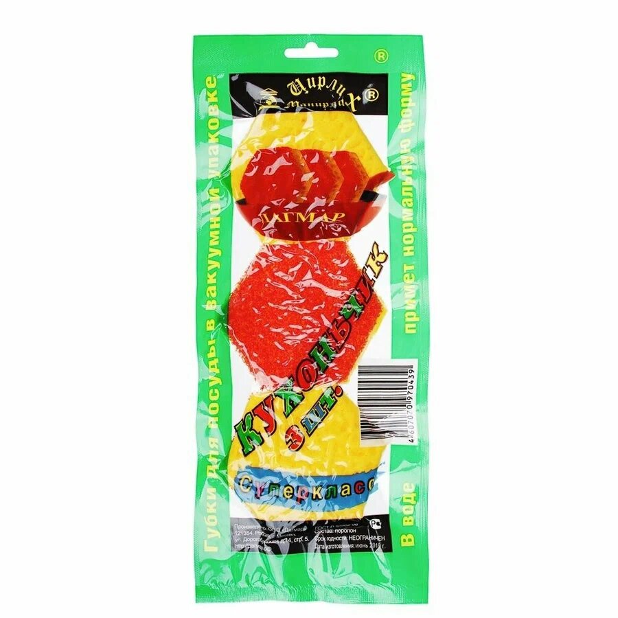 Губка для посуды Дагмар "Кухоньчик", для эффективной уборки, 3шт