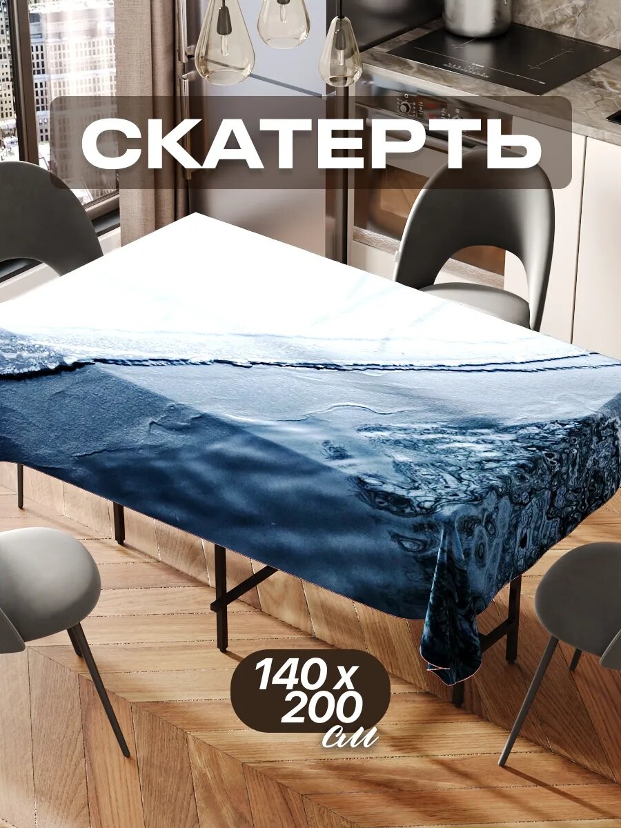 Скатерть на стол 140х200 текстильная для кухни дома