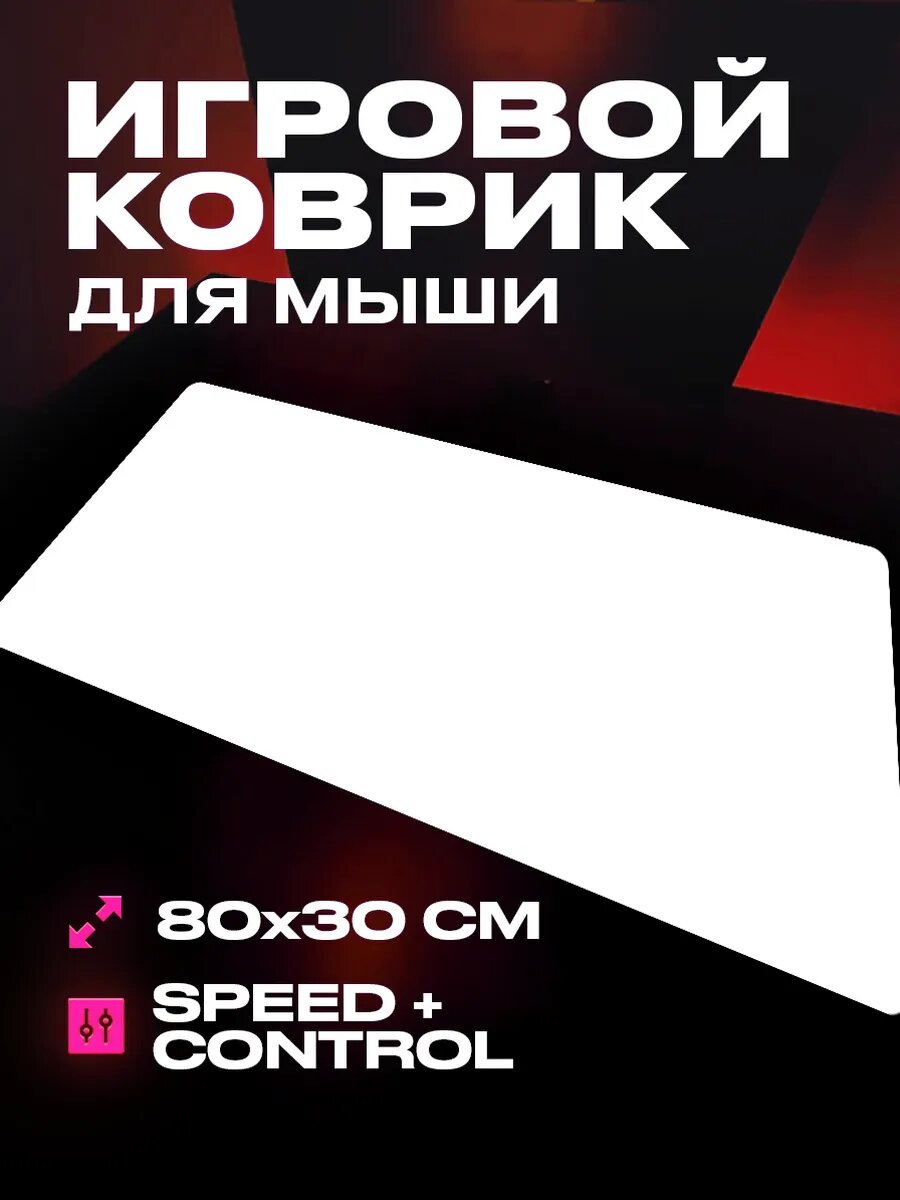 Коврик для мыши большой игровой XL ProSleeves 80 30 аниме