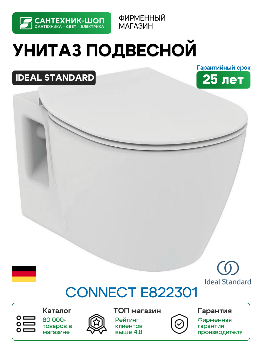 Унитаз Ideal Standard Connect E822301 подвесной с сиденьем Микролифт фарфор подвесной