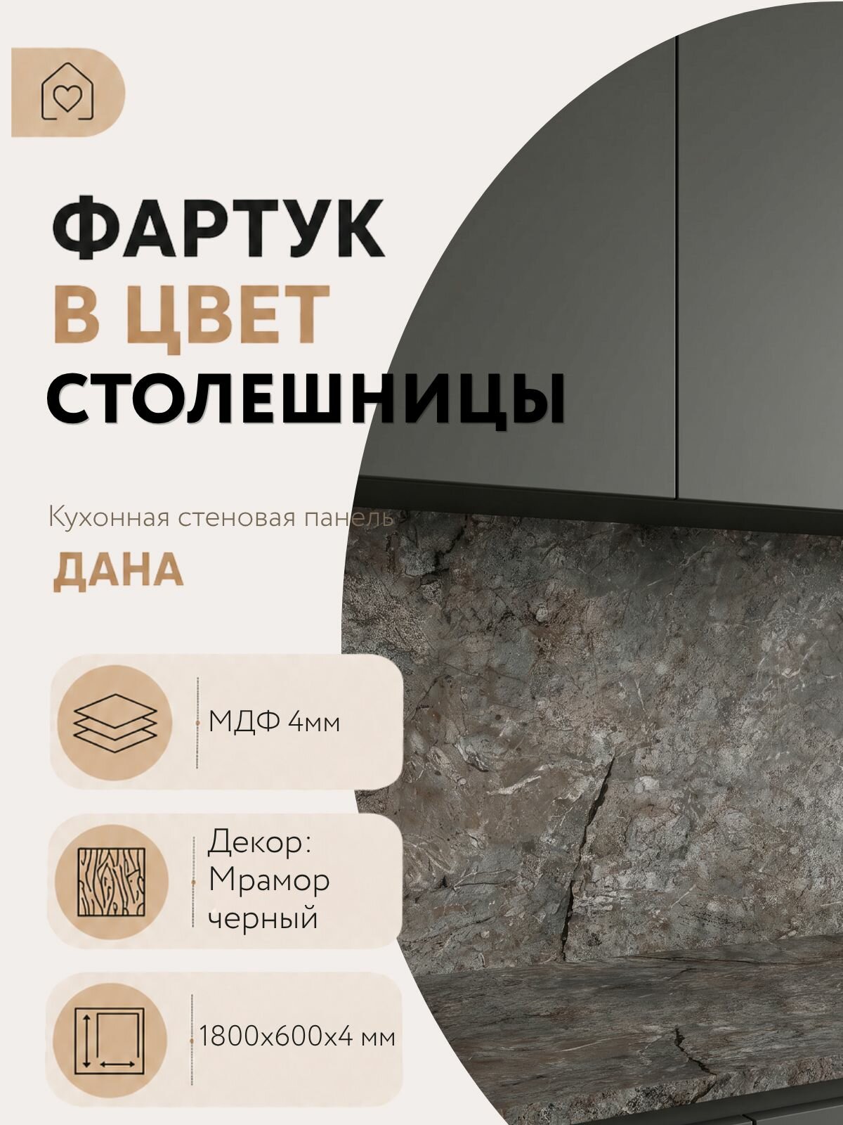 Фартук дана для кухни на стену МДФ панель 1800х600х4 мм Мрамор чёрный, 1 шт