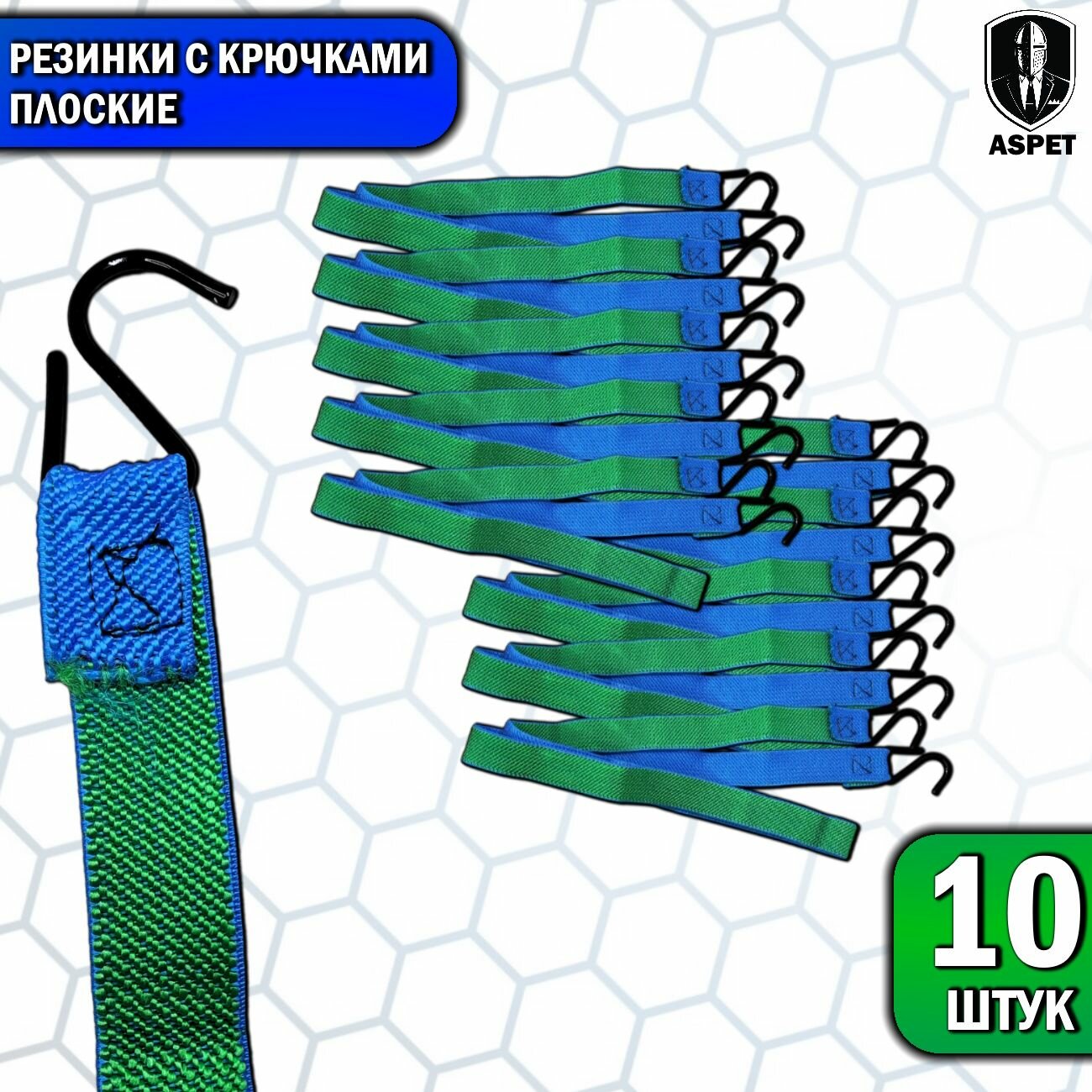 Резинки с крючками плоские