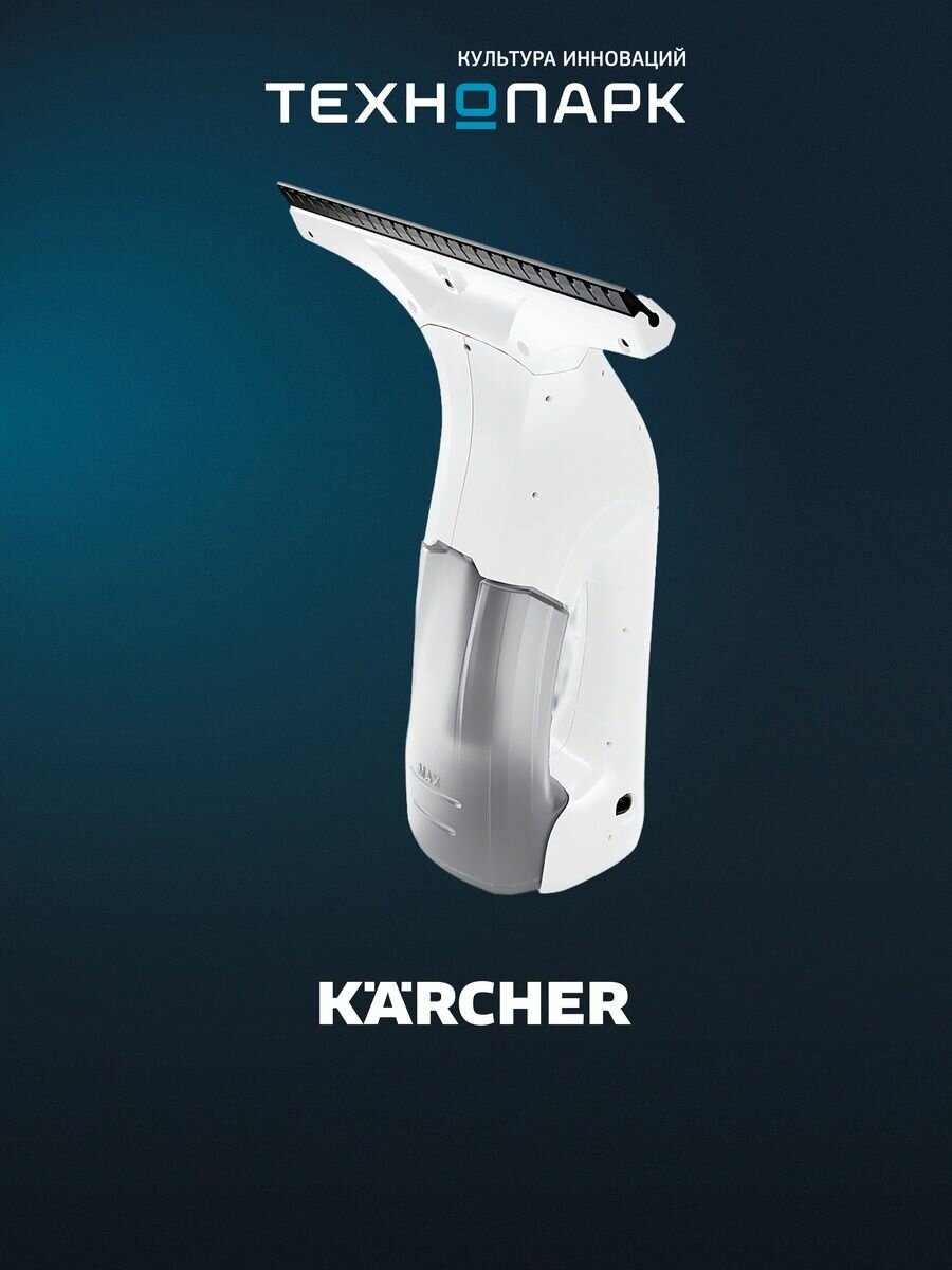 Стеклоочиститель Karcher KWI 1 Plus EU (1.633-603.0)
