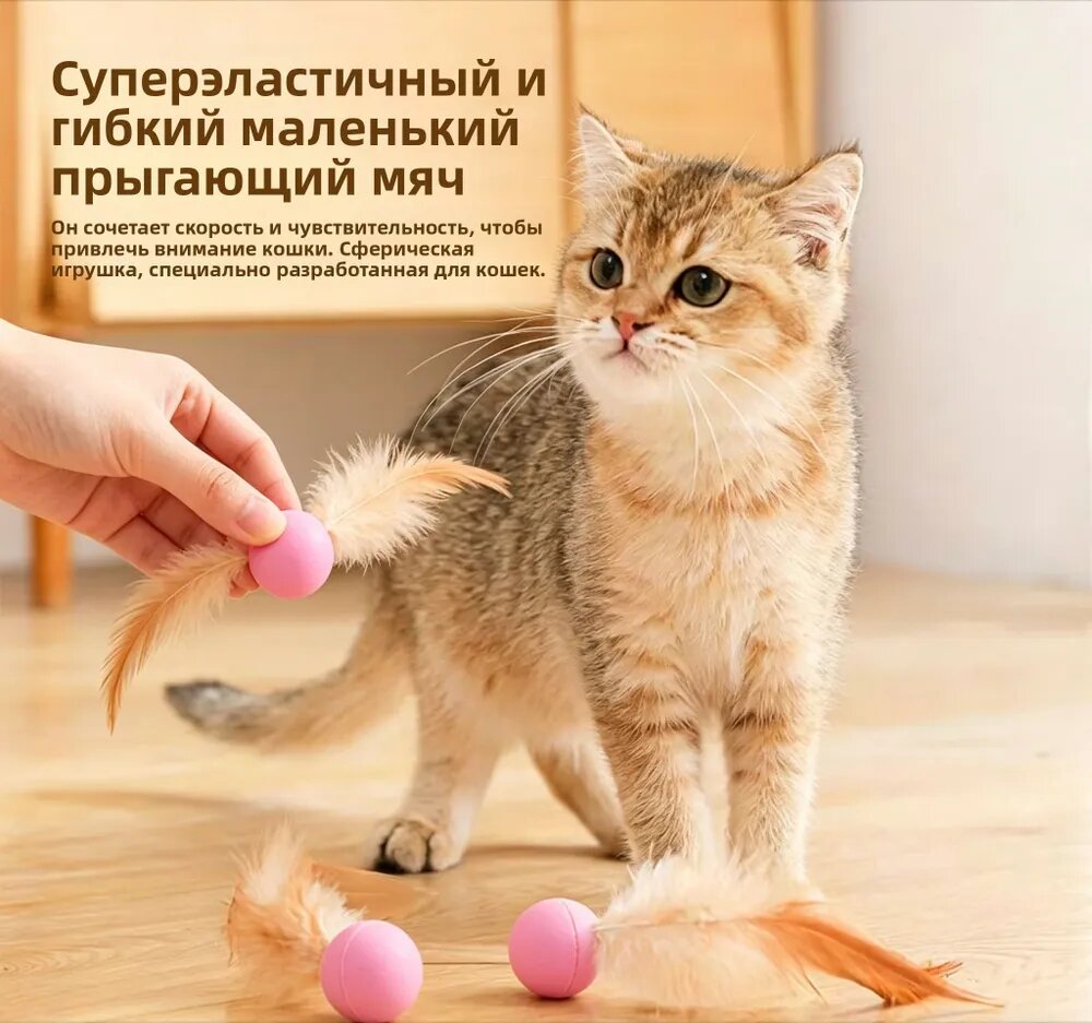 Игрушка неваляшка с пером. Перо Съемное