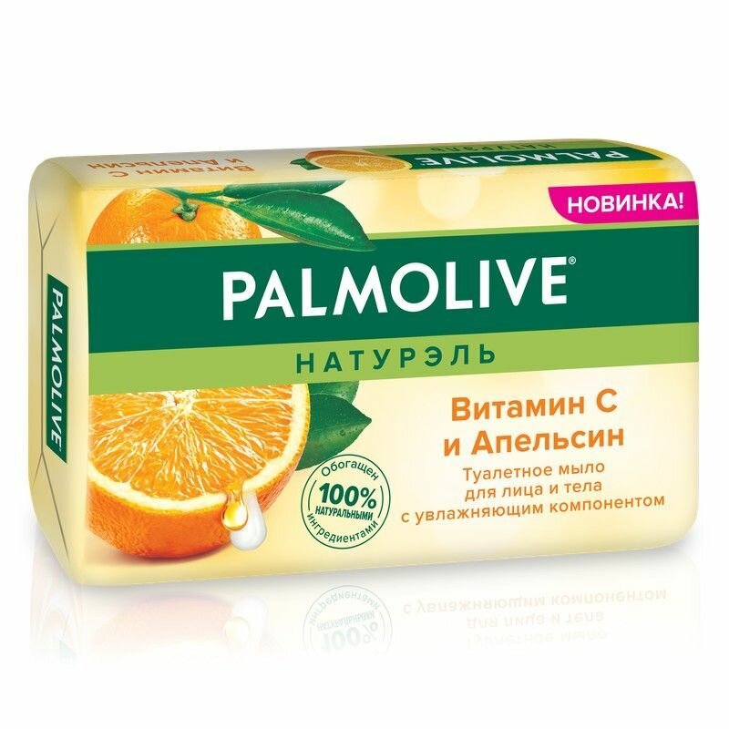 Palmolive Мыло туалетное Витамин С и Апельсин, 150 г.