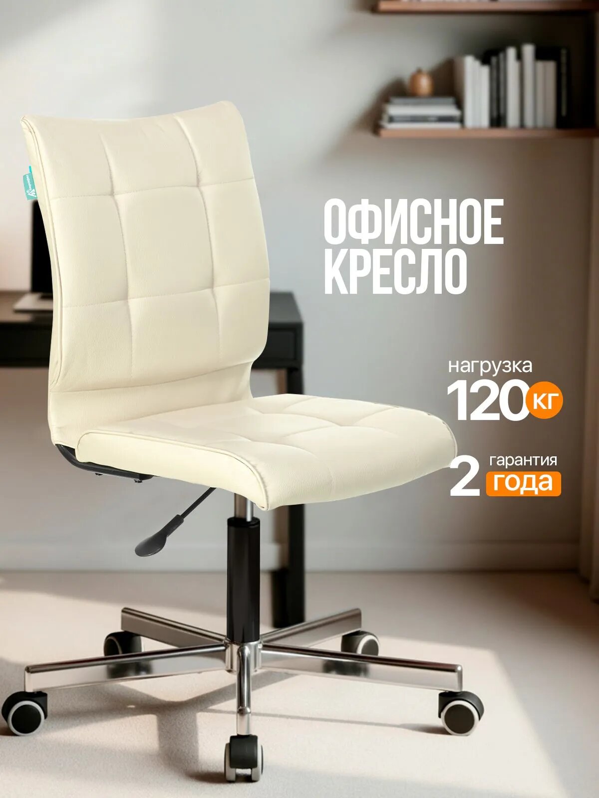 Кресло компьютерное офисное Бюрократ CH-330M/BEIGE бежевый, экокожа, крестовина металл хром