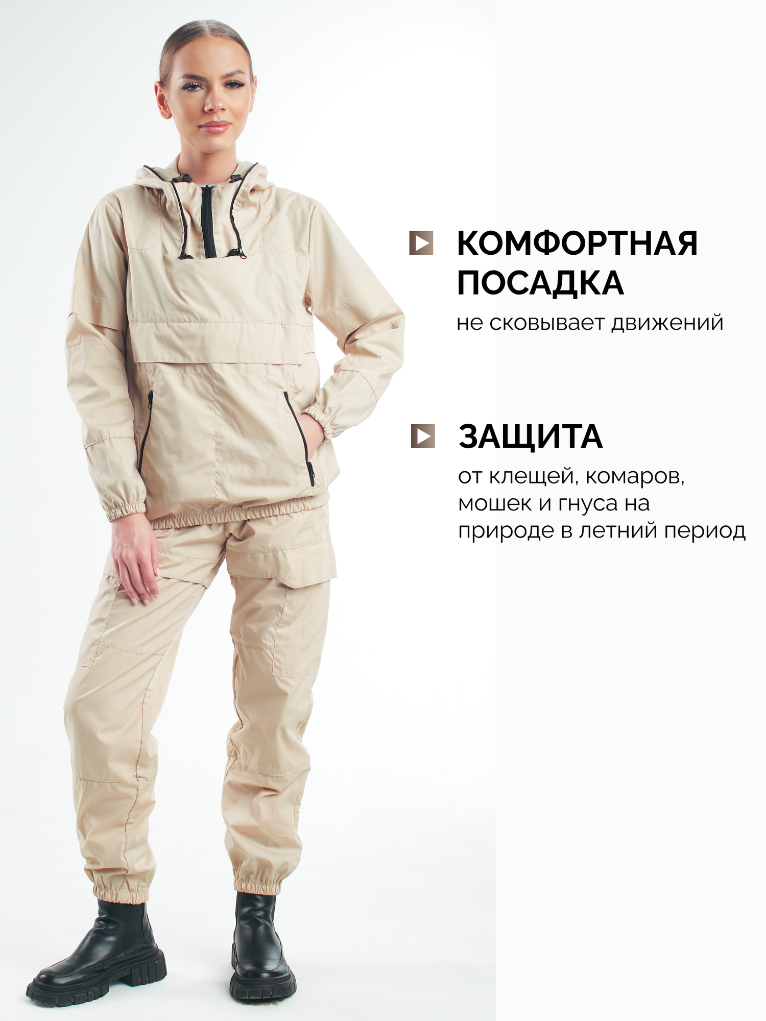 Восток-текс / Костюм женский противоэнцефалитный антимоскитный защита от клещей для прогулок для охоты и рыбалки
