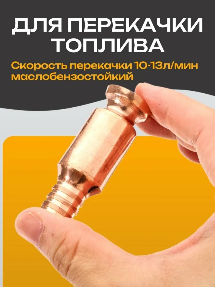 Самовсасывающий насос 15 мм со шлангом для перекачки топлива, 2 метра, для слива топлива, Насос ручной для перекачки воды, масла