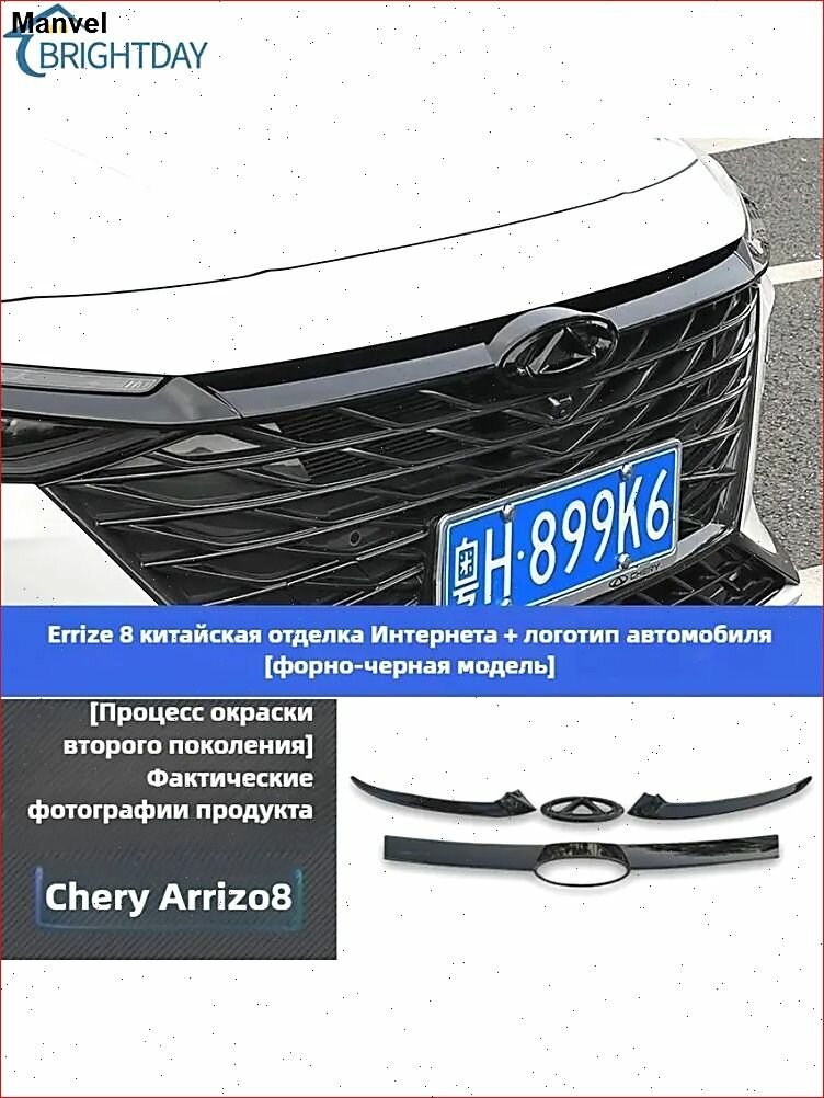 Защита внешних частей автомобиля, 1 шт.