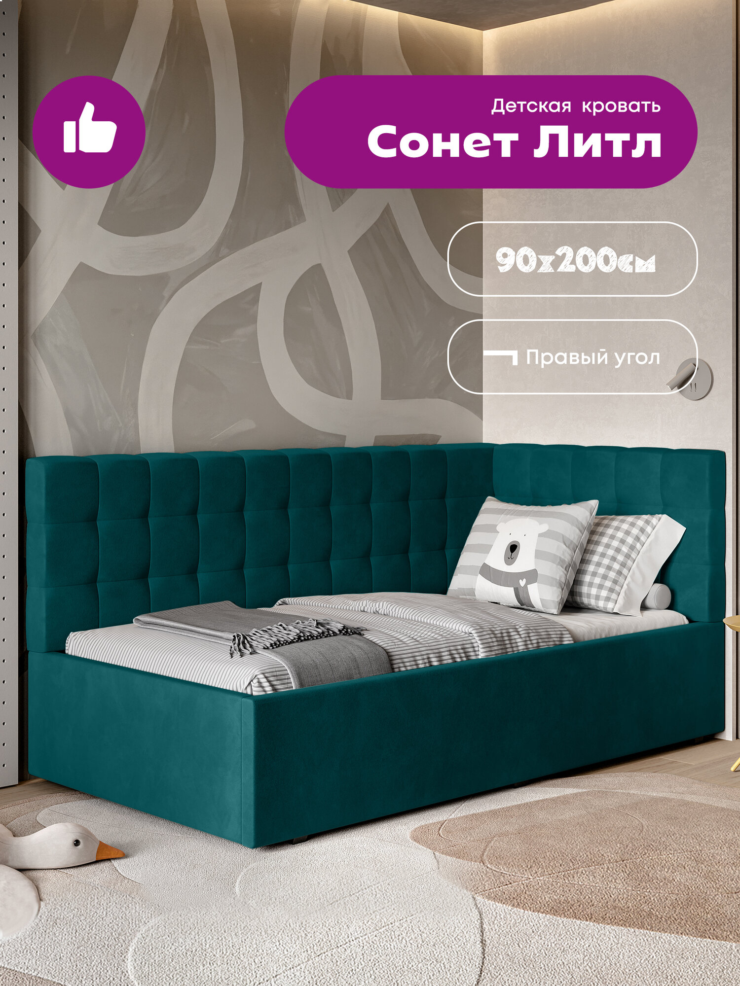 Кровать односпальная "Сонет Литл" 90х200 см, правый угол (Velutto 20)