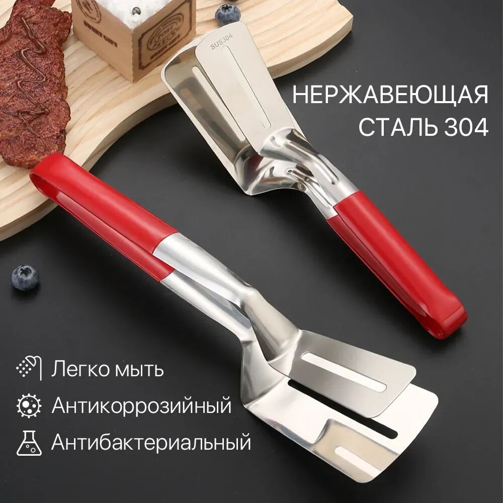 Щипцы кухонные — фото 1