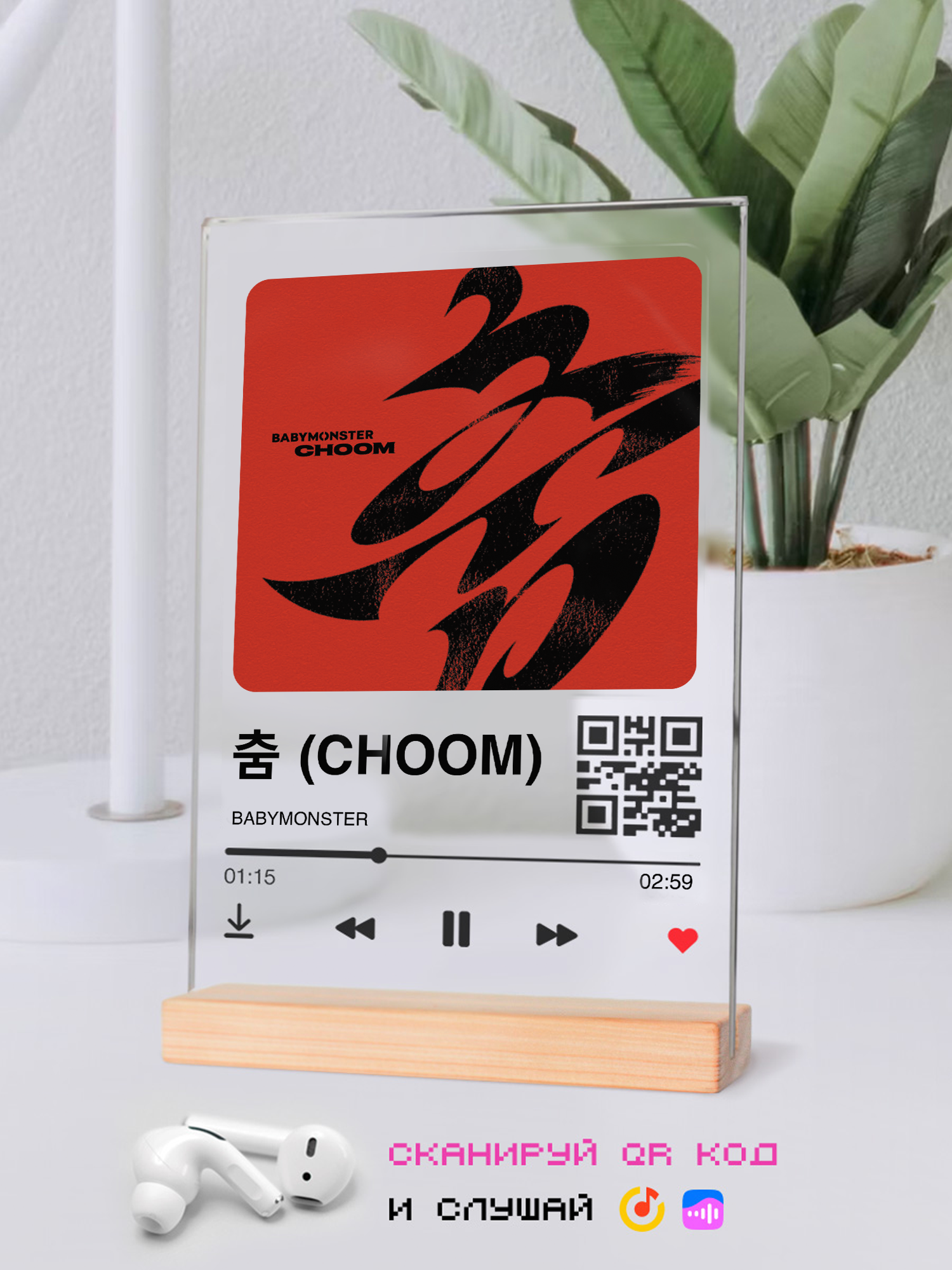 Музыкальный постер Babymonster - Choom