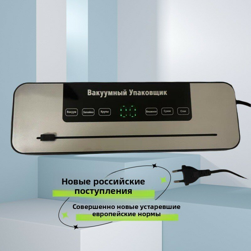 Вакууматор бытовой, для продуктов, автоматический, 2 режима, пластик, белый