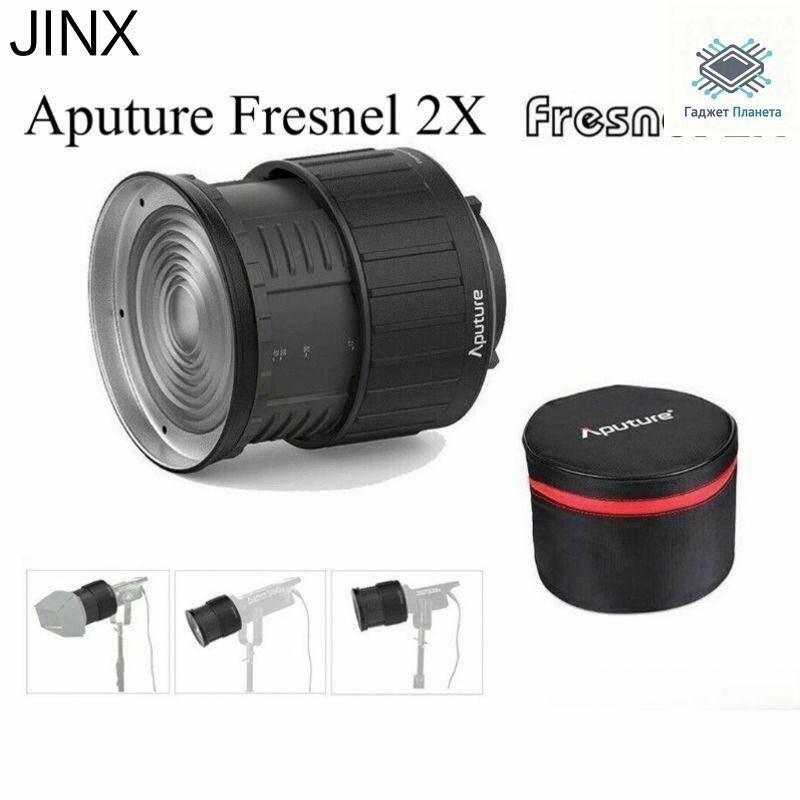 Линза Френеля Aputure Fresnel 2X , Крепление Bowen-S для точечного объектива Aputure Amaran 300C, Amaran 150C, Aputure 300d II LS C300 Amaran 200xS1217
