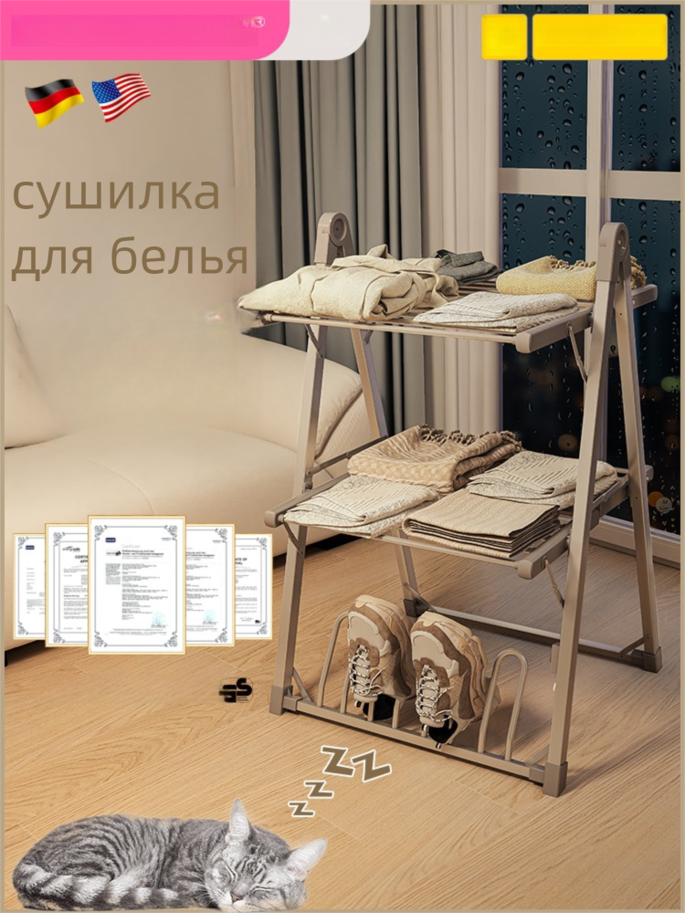 Сушилка для белья электрическая складная двухуровневая
