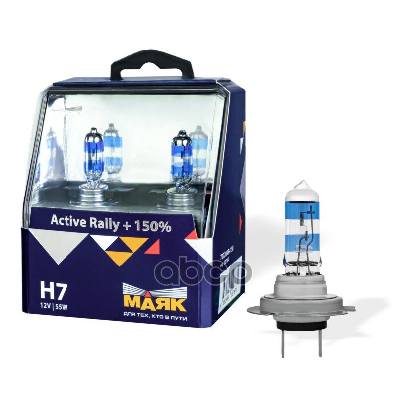 Лампа 12V H7 55W +150% PX26d Маяк Active Rally 2 шт. DUOBOX 72720AR+150 Маяк арт. 72720AR+150