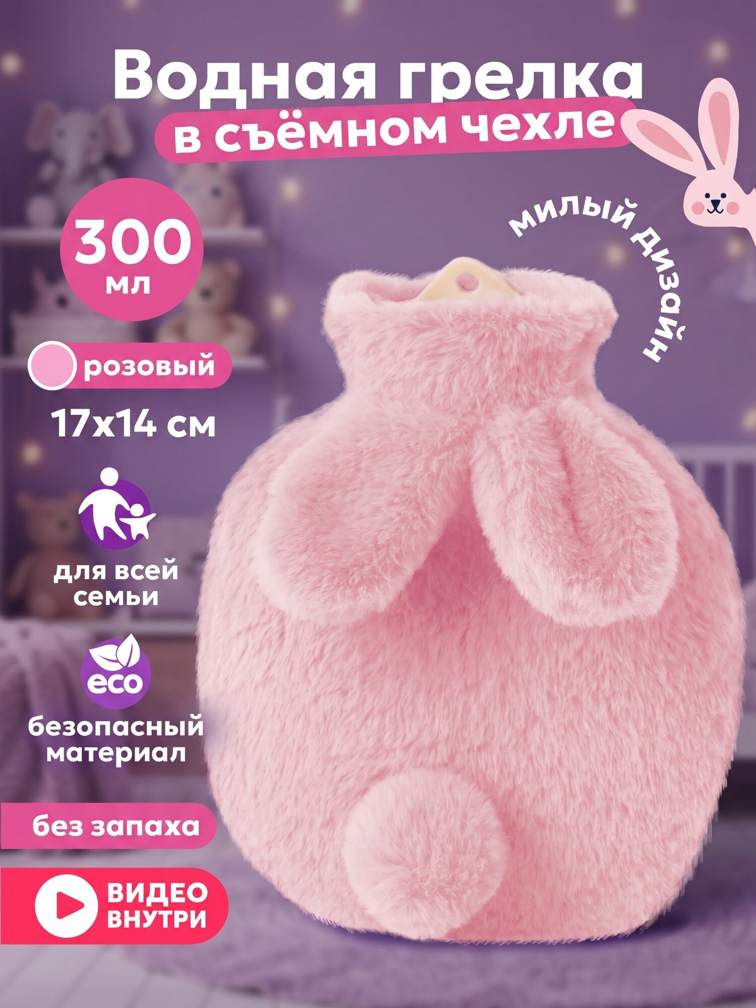 Грелка для новорожденных от коликов водяная плюшевая 1 литр