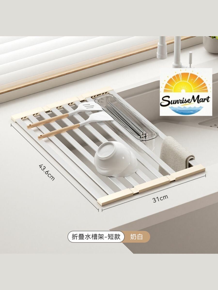 Складная водосточная решетка SunriseMart, 43.6 x 31 см, белая, для кухни, с подставкой для посуды