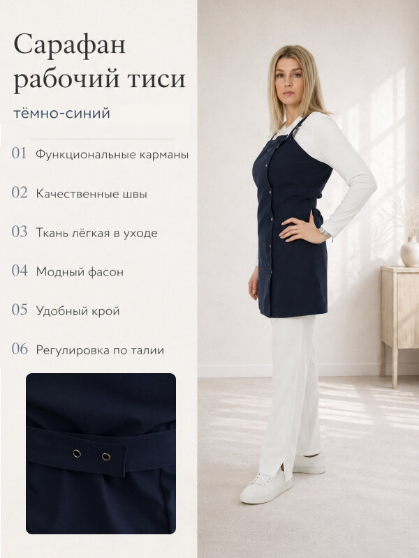 Сарафан рабочий тиси (35% хлопок, 65% полиэстер) тёмно-синий, размер 52