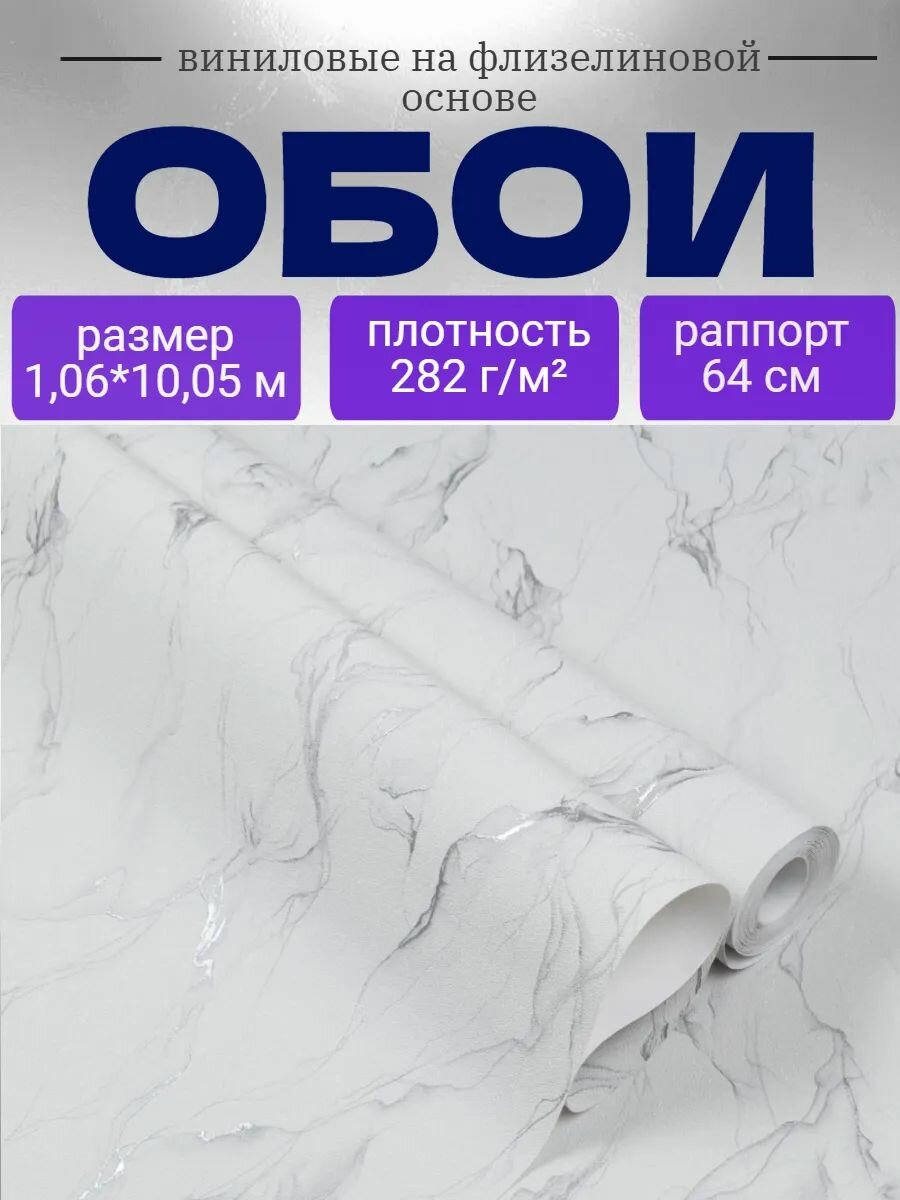 Обои флизелиновые 72289-14 для гостиной, 1,06*10,05м