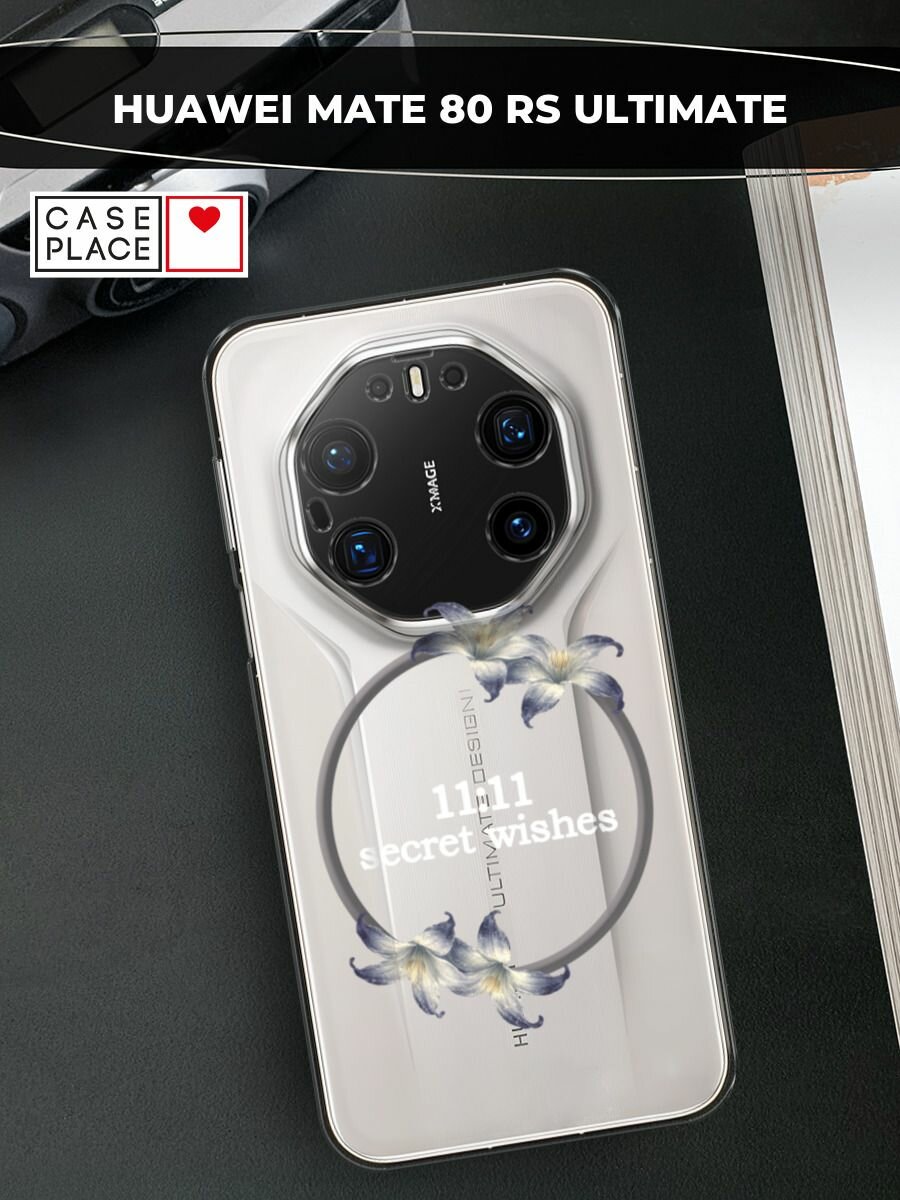 Чехол на Huawei Mate 80 RS Ultimate / Хуавей Мейт 80 РС Ультимейт с принтом Secret wishes, прозрачный