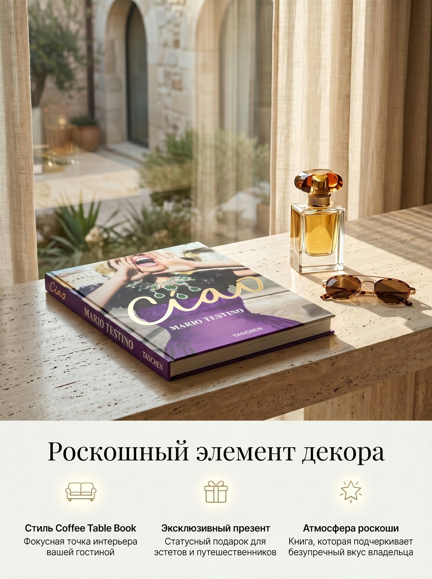 Книга Mario Testino. Ciao (Мини-формат). Марио Тестино. Фотоальбом Taschen, английский язык, твердый переплет — фото 1