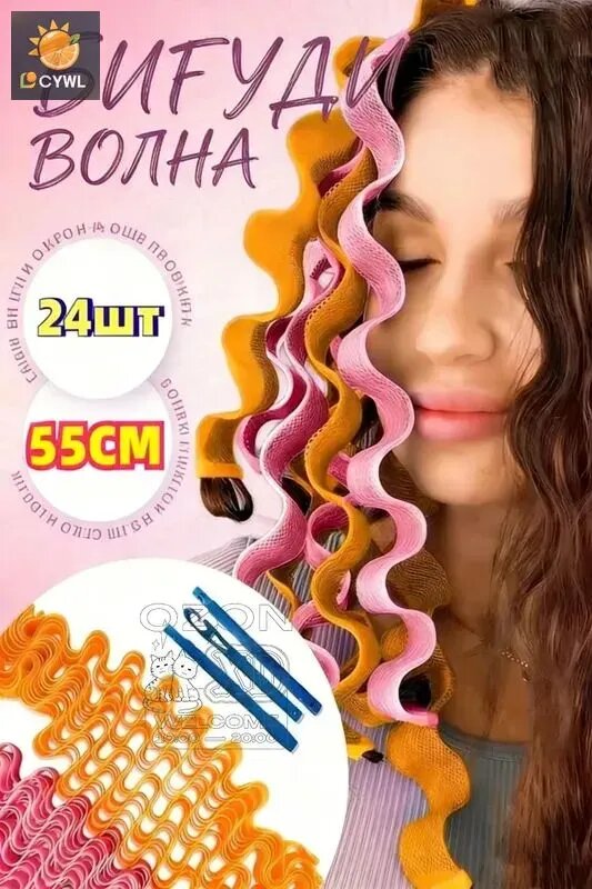 Бигуди, диаметр 3 мм, 24 шт