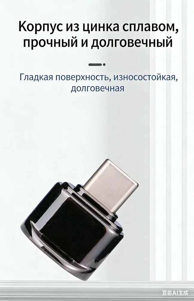 Адаптер для чтения карт Micro-SD, USB Type C - Micro-SD/TF адаптер для Type-C, B