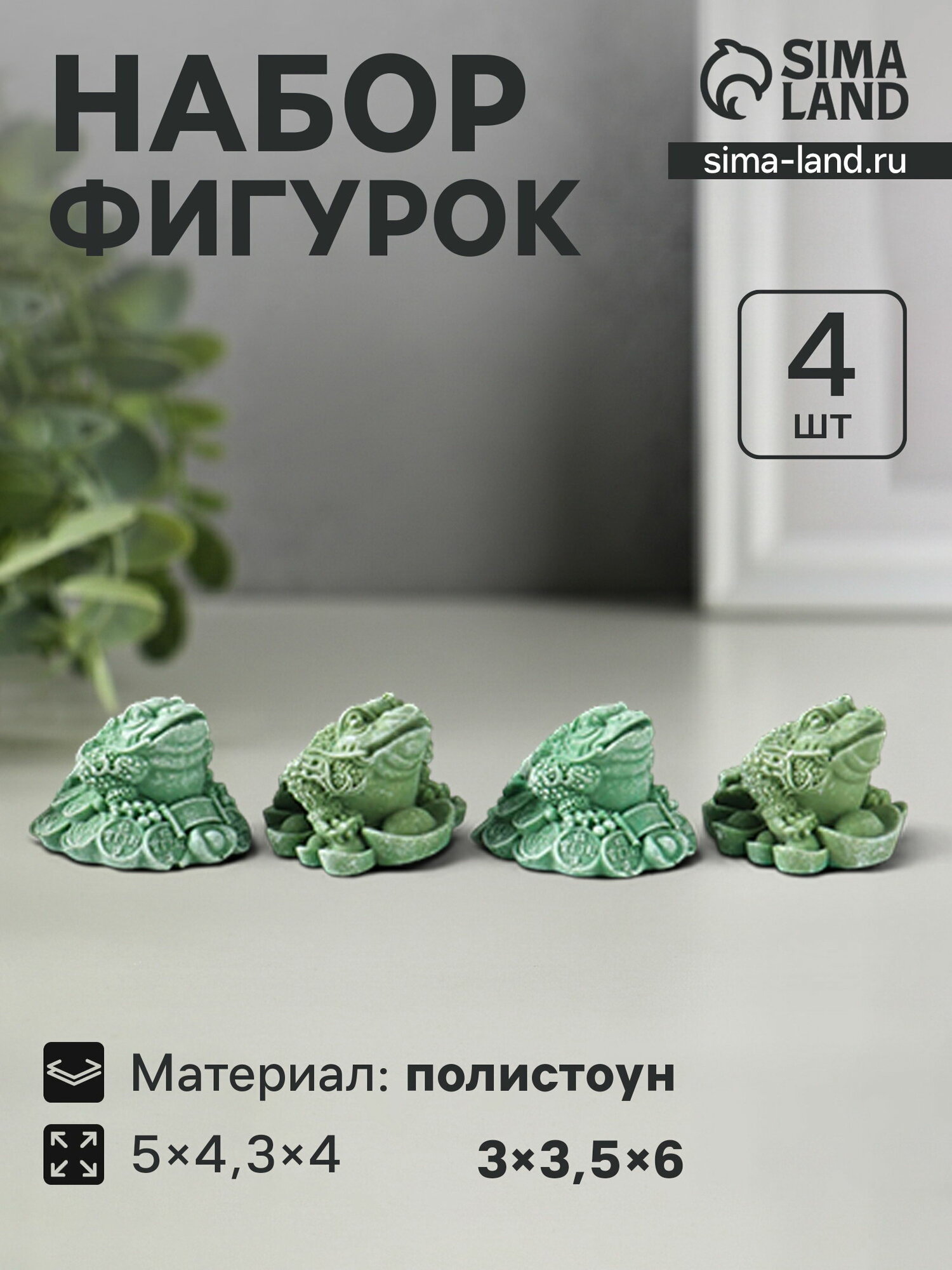 Набор фигурок 4 шт. "Денежная жаба на монетах со слитком", полистоун, зелёный, 5x4.3x4 см
