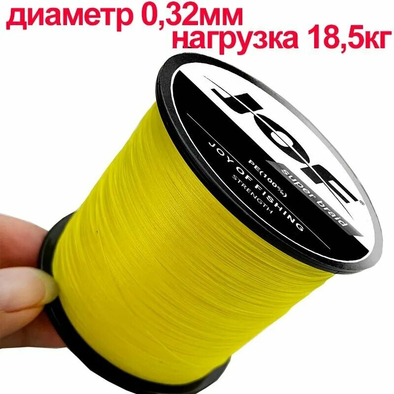 Плетенка леска для рыбалки, шнур плетеный рыболовный для спиннинга