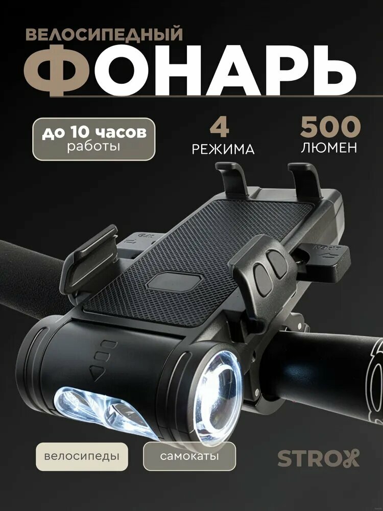 Фара передняя для велосипеда