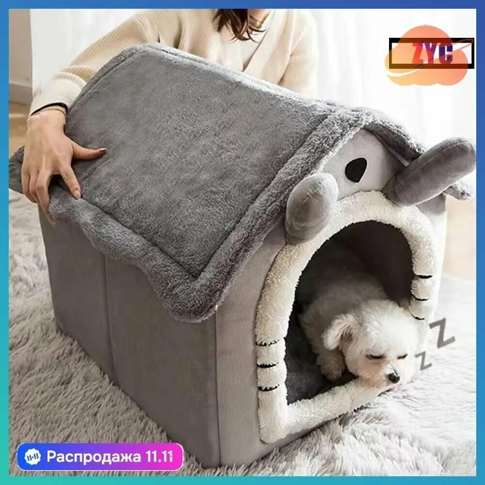 Домик для животных, Домик для кошки, лежанка для кошек и собак мелких пород
