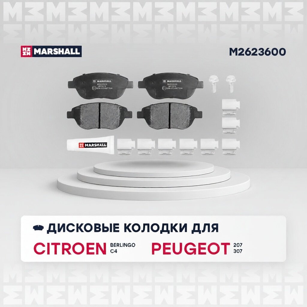 Торм. колодки дисковые передн. Citroen Berlingo I 98- C4 I 04- Xsara 00- Peugeot 207 06- 307 00-