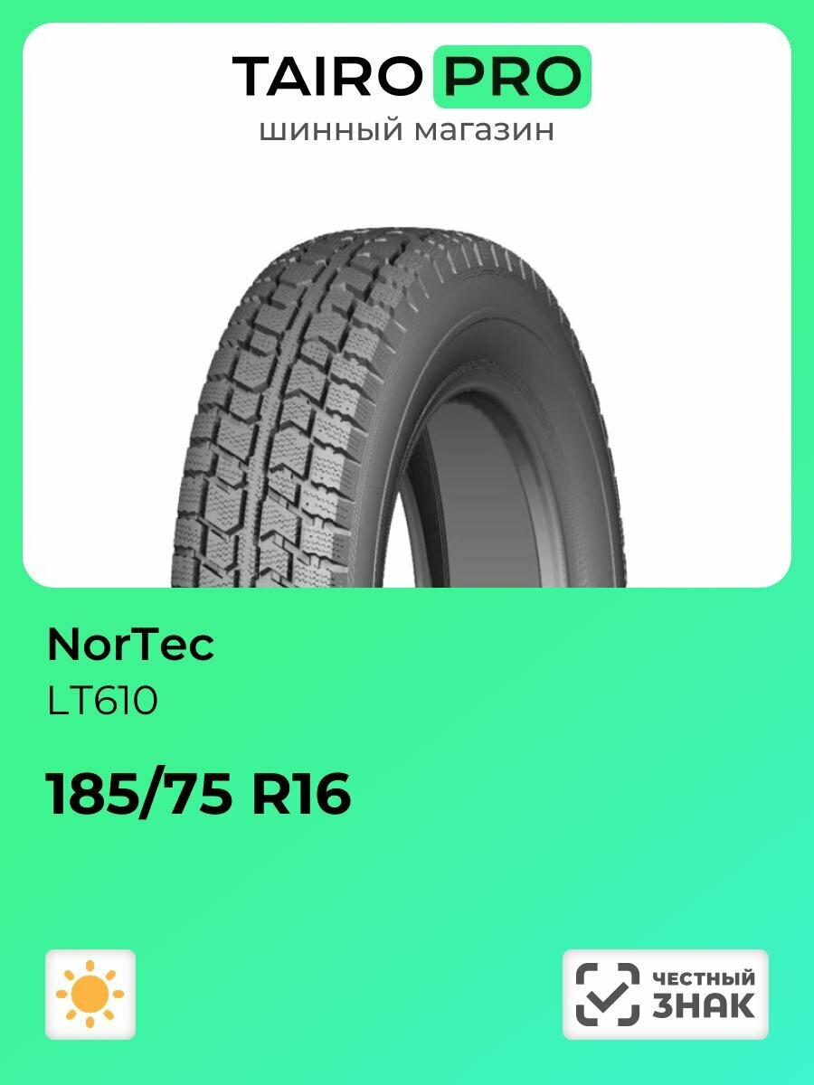 Летние шины NorTec LT610 185/75 R16 103H, уровень шума ~79дБ ( арт. CTS276227)
