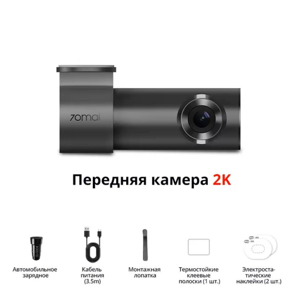 Видеорегистратор 70Mai Dash Cam M310 Plus 2K, Черный