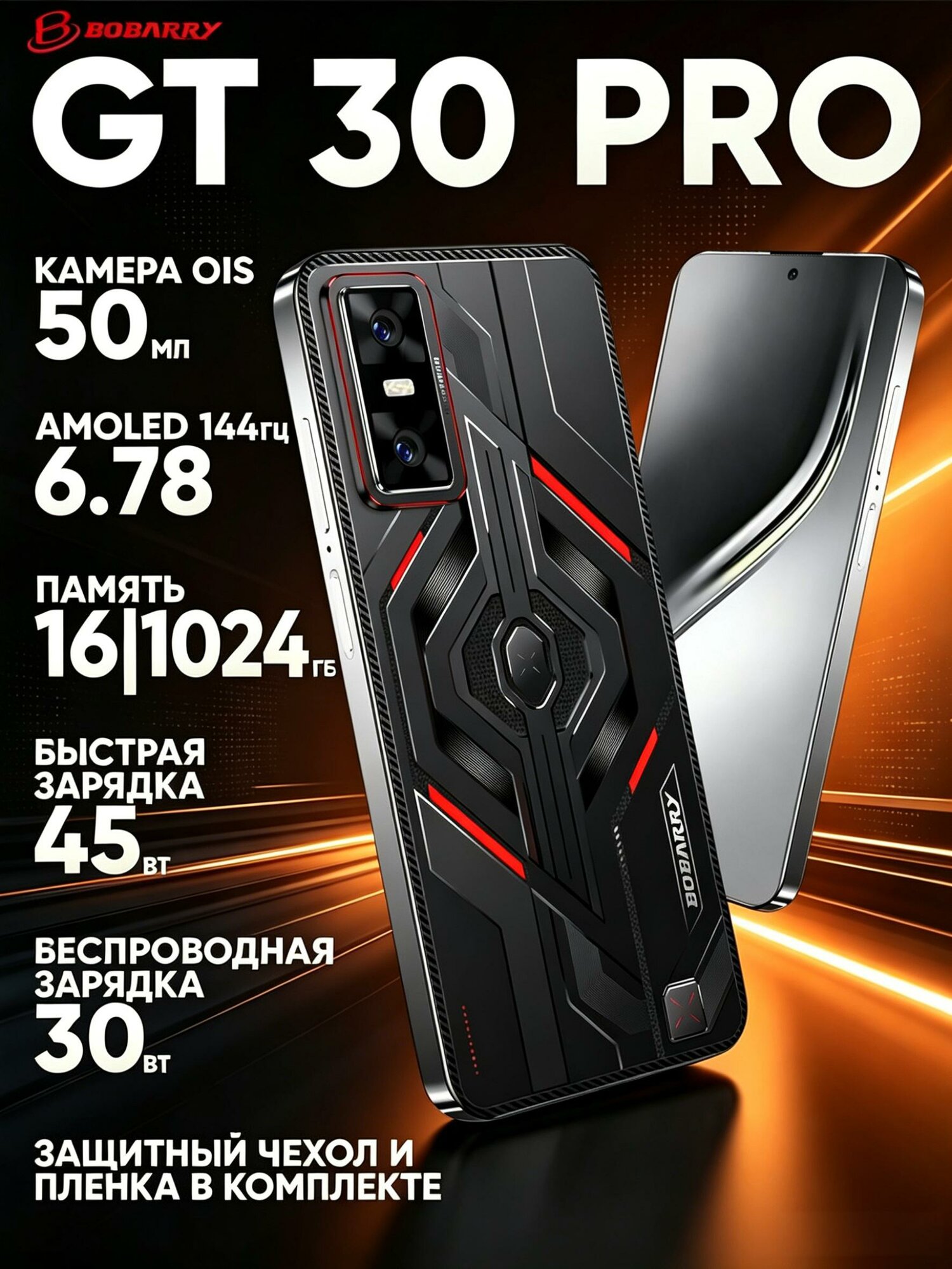 Смартфон GT30 Pro, AMOLED-экран 3168x1440, 16GB RAM, 1TB ROM
