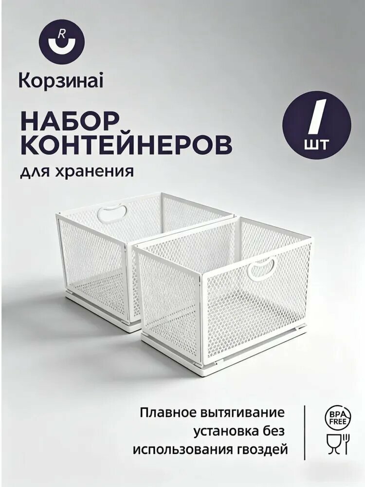 Полка для кухонной мебели Настольная Прямая, 35.5х50х22 см, 1 шт.