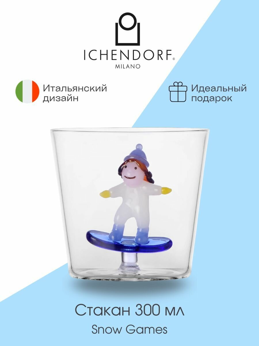 Стакан Ichendorf (Италия), 300 мл катание на сноуборде, стекло Olympics Snow Games